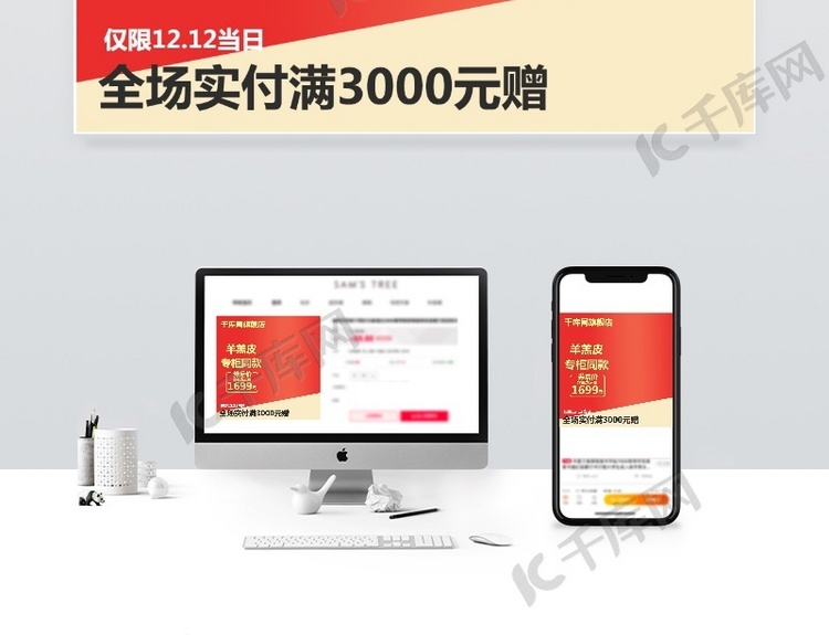 喜庆红色直通车主图女包箱包主图天猫淘宝海报模板下载-千库网