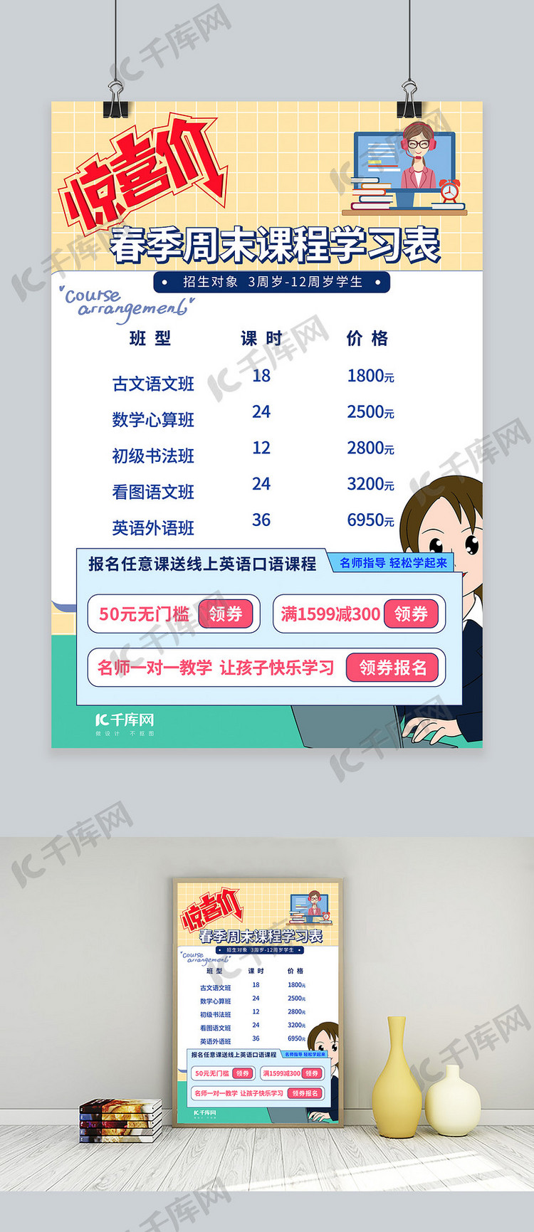 培训课程红色简约海报海报模板下载-千库网