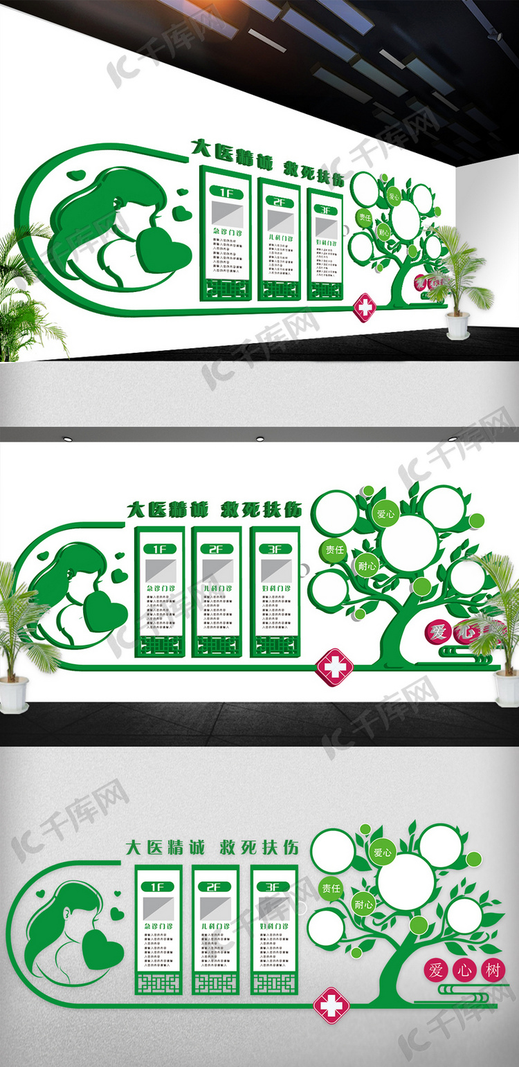 2018年妇科医院文化墙立体海报模板下载-千库网