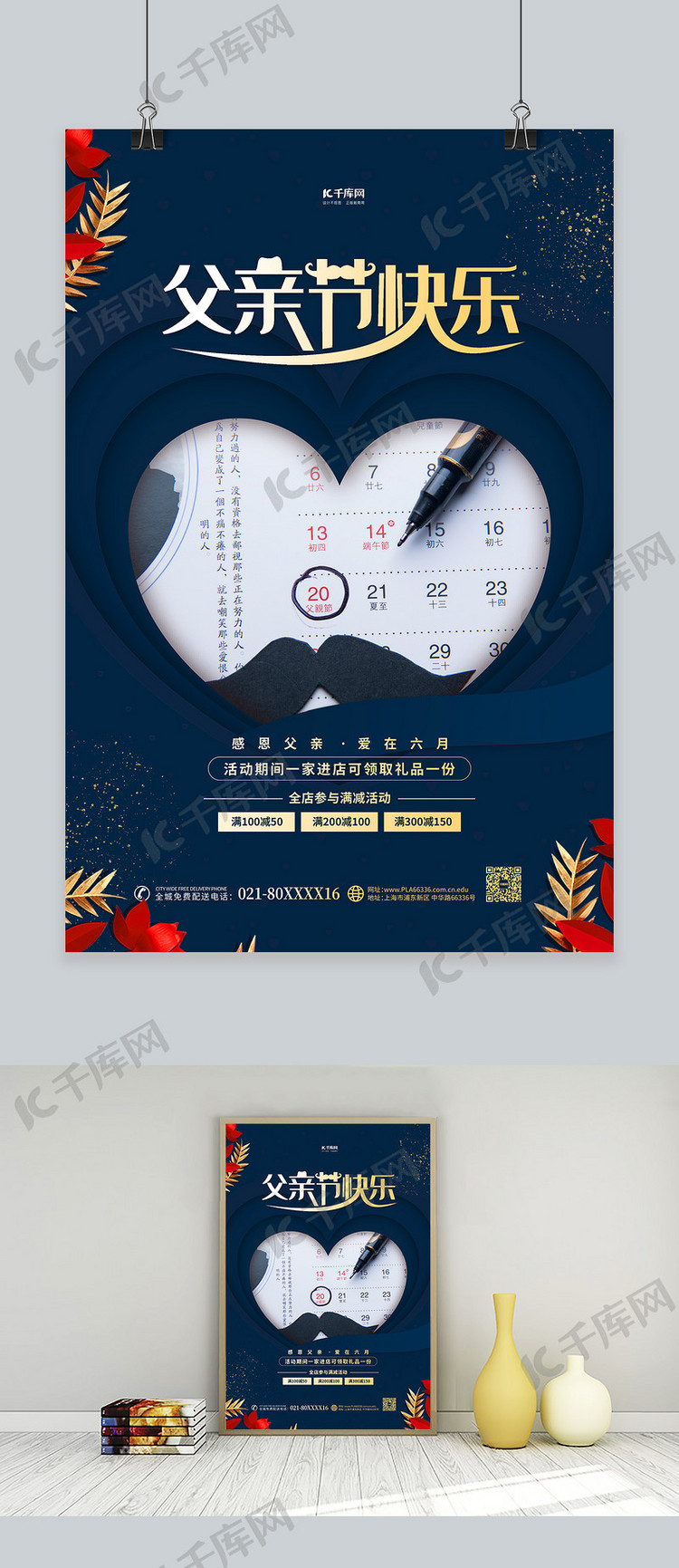 父亲节快乐蓝色简约海报海报模板下载-千库网