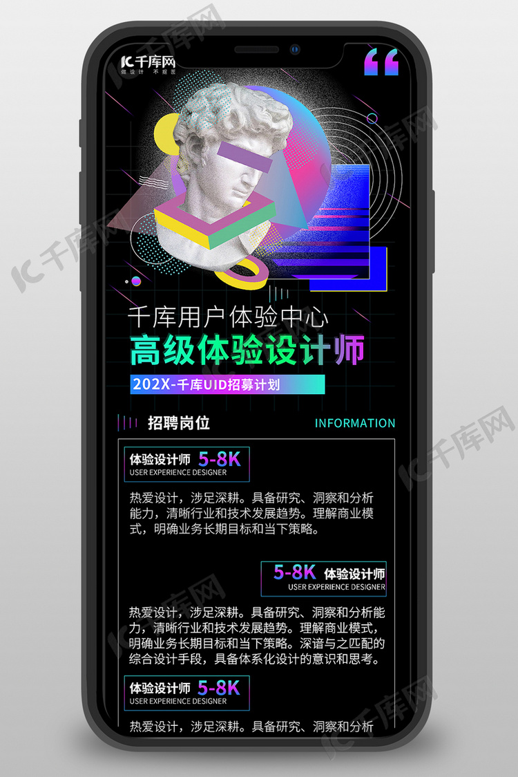 招聘找工作渐变电商营销长图海报模板下载-千库网