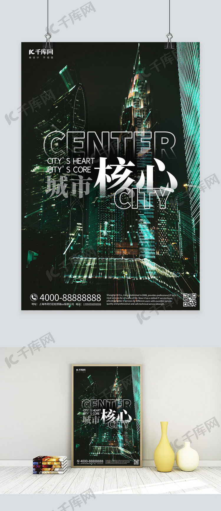 房地产宣传黑色大气海报海报模板下载-千库网