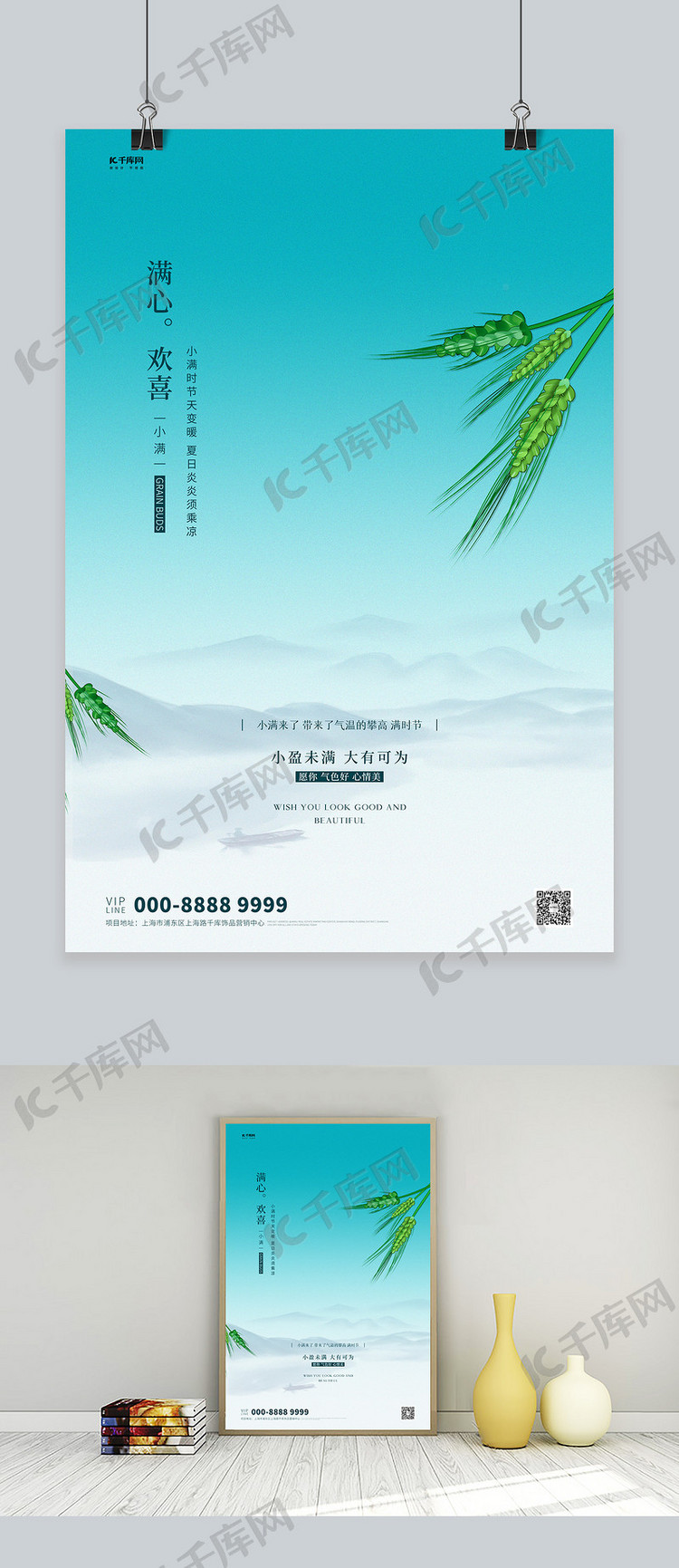 小满小麦青色创意海报海报模板下载-千库网