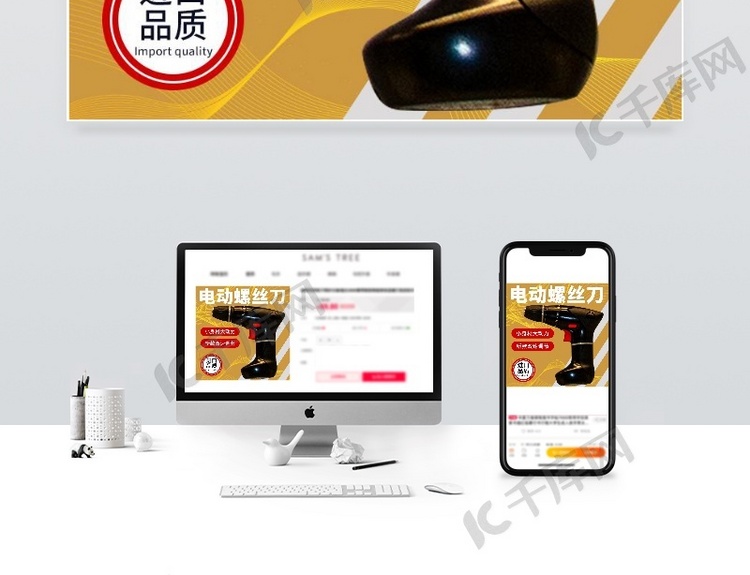 五金电动螺丝刀橙色简约主图海报模板下载-千库网