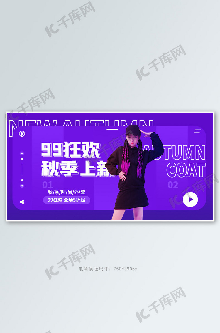 女装美女蓝色简约横版banner海报模板下载-千库网