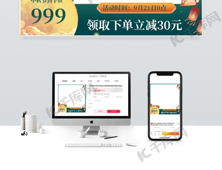 中秋主图兔子绿色中国风主图海报模板下载-千库网