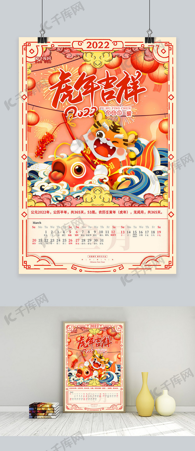 2022日历三月红色手绘海报海报模板下载-千库网