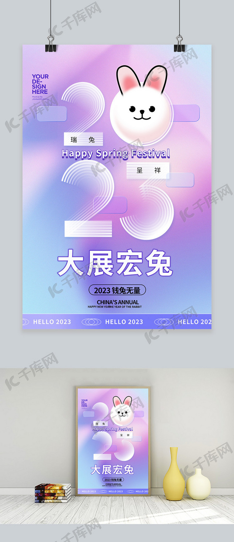 大展宏兔兔子蓝色渐变海报海报模板下载-千库网