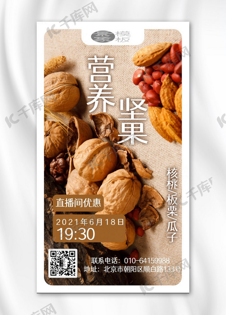 健康饮食海报模板下载-千库网