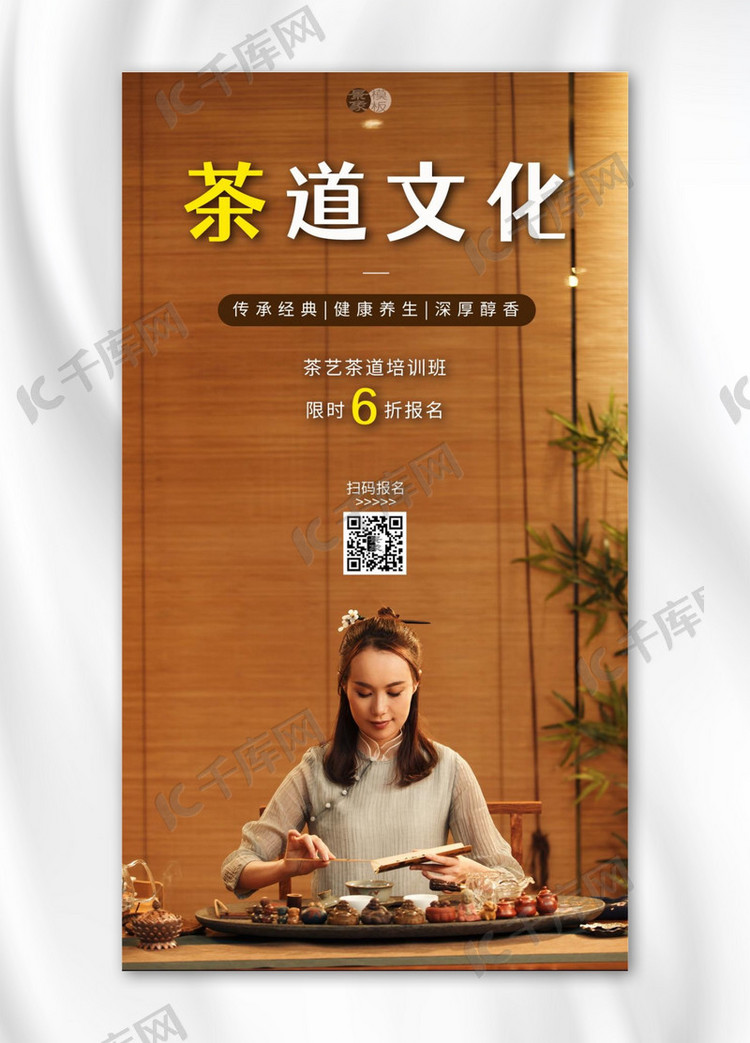 传统文化海报模板下载-千库网