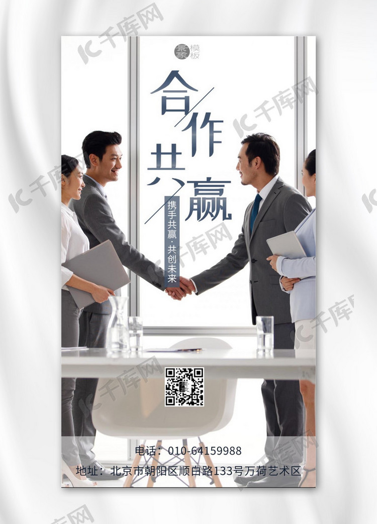 促销手机海报海报模板下载-千库网