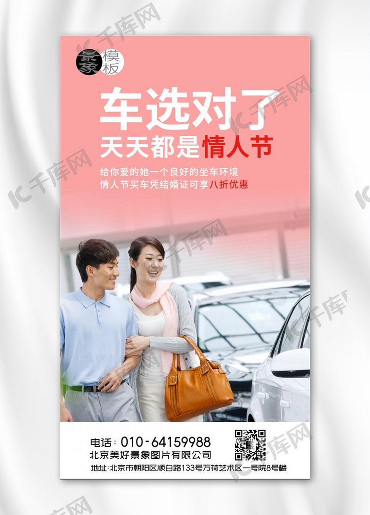 美容养生海报模板下载-千库网