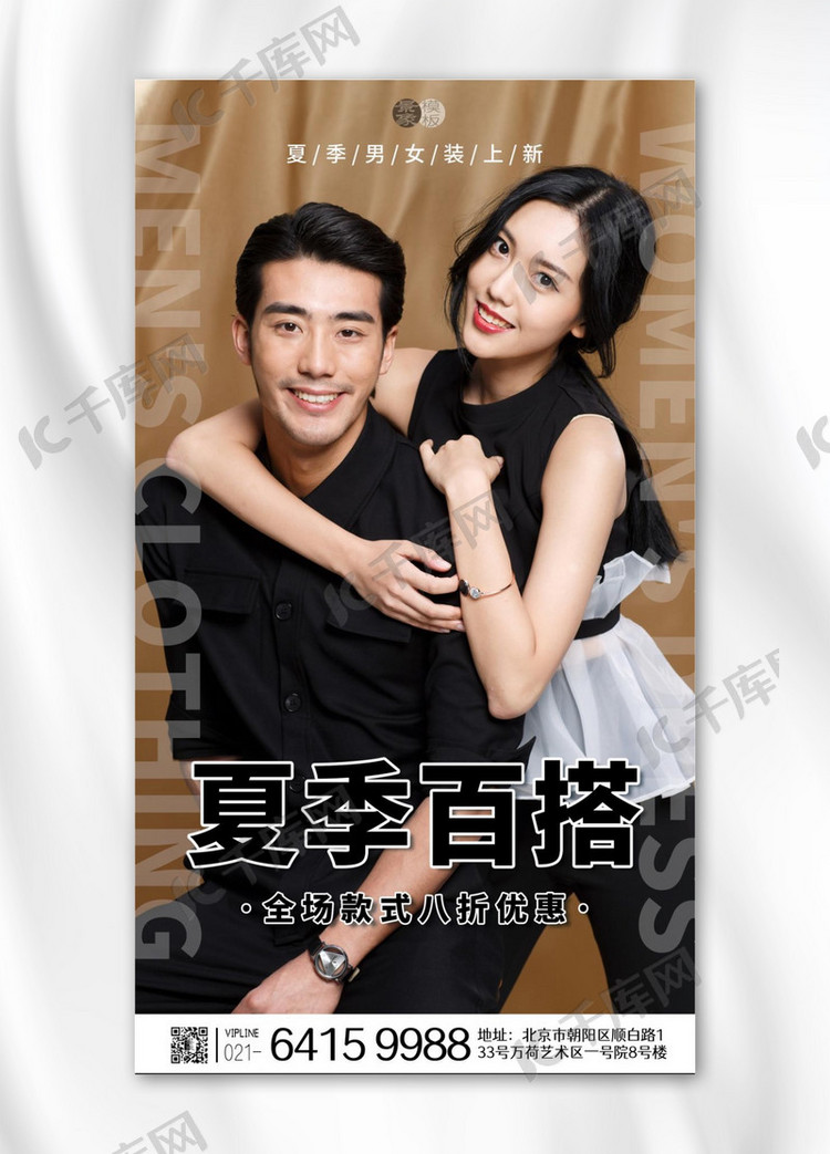 购物节海报模板下载-千库网