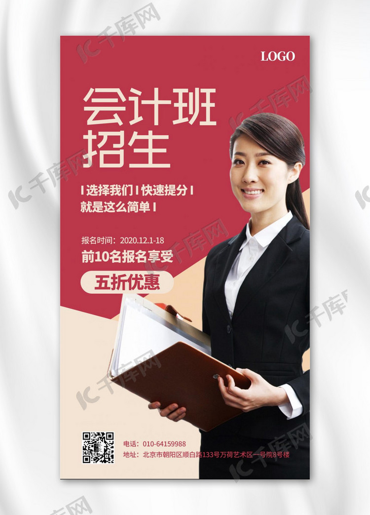 春季招生海报模板下载-千库网