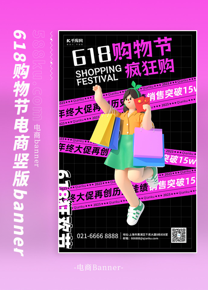 618大促海报618大促黑色粉色酸性风格海报海报模板下载-千库网