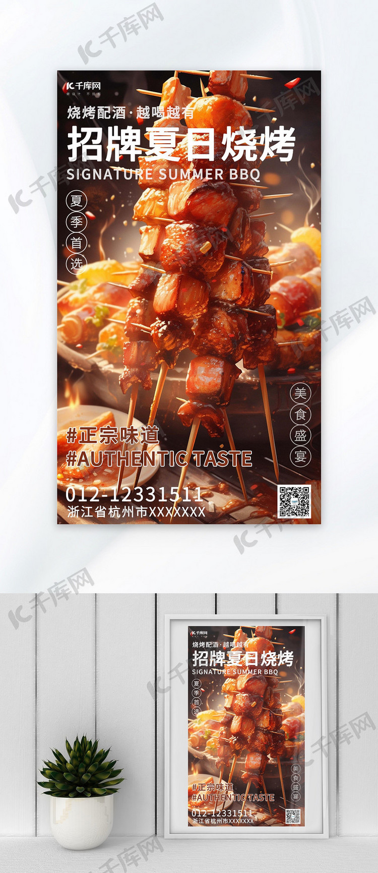 烧烤烤肉红黄色卡通风广告营销促销海报海报模板下载-千库网