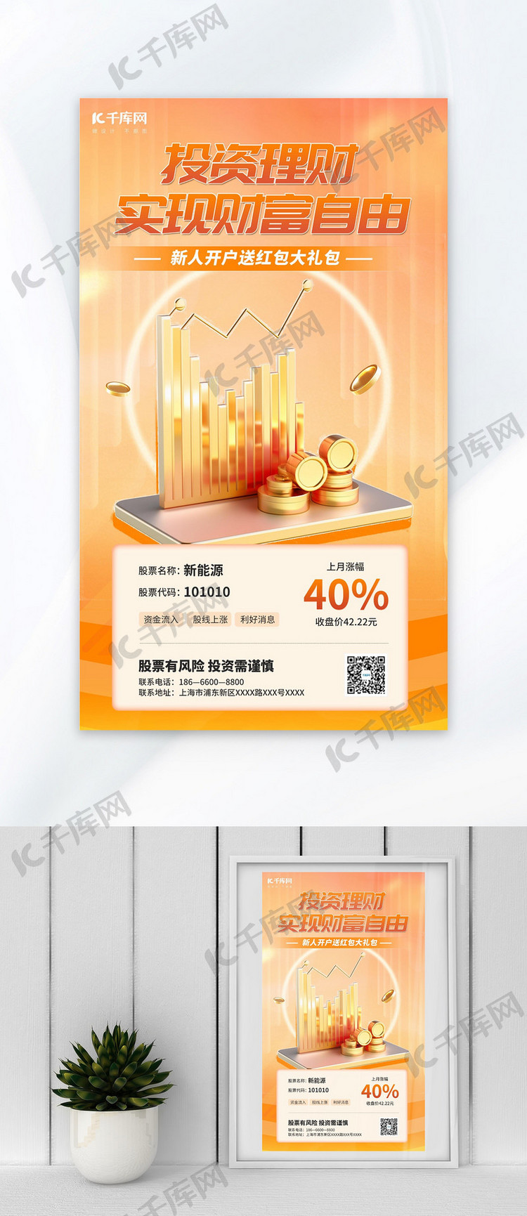 金融理财AIGG模版黄色简约海报海报模板下载-千库网