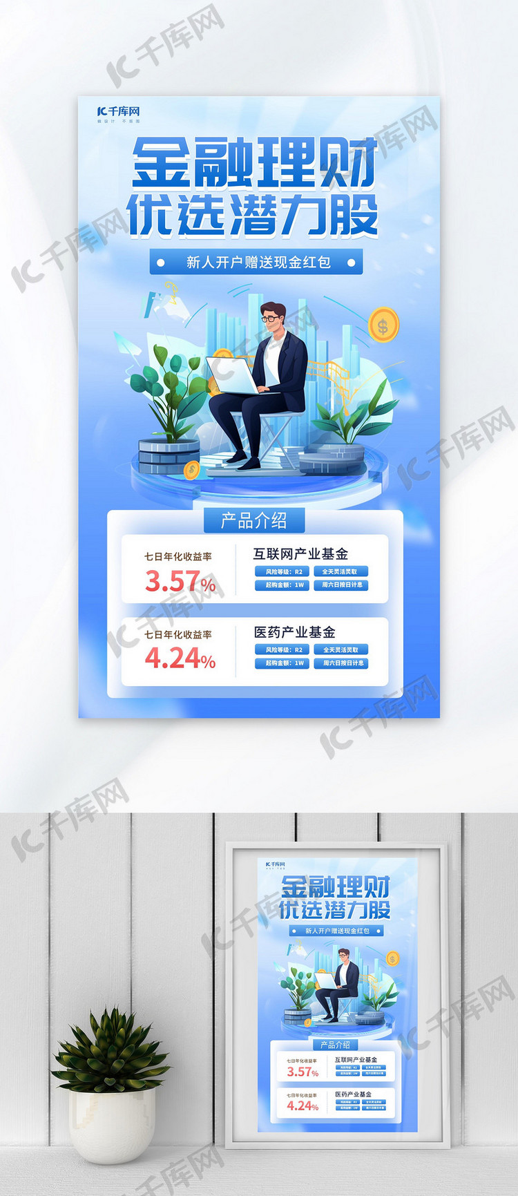 金融理财AIGG模版蓝色科技海报海报模板下载-千库网