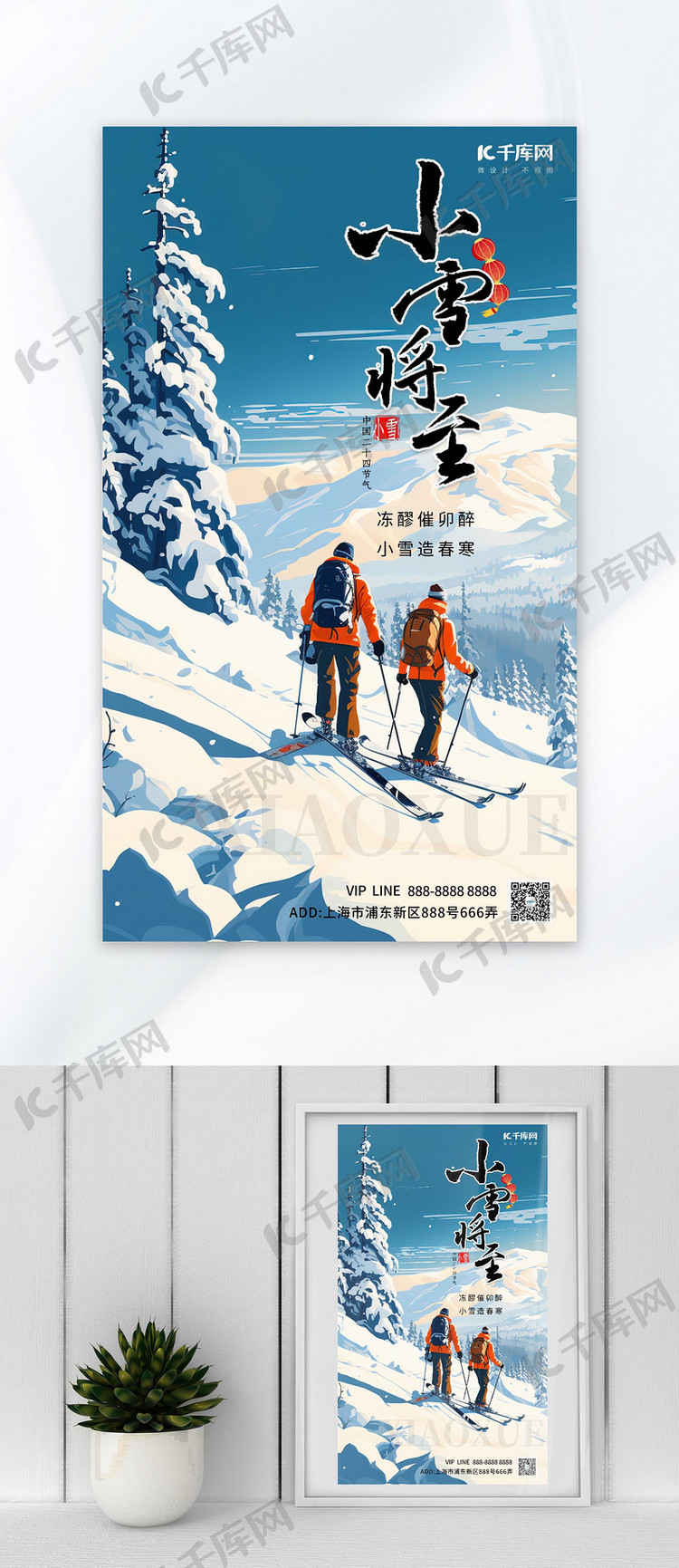 小雪冬季小雪白色手绘AIGC广告宣传海报海报模板下载-千库网