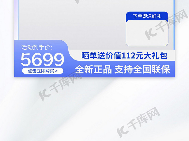 电子产品主图促销活动蓝色简约风直通车电商广告设计海报模板下载-千库网