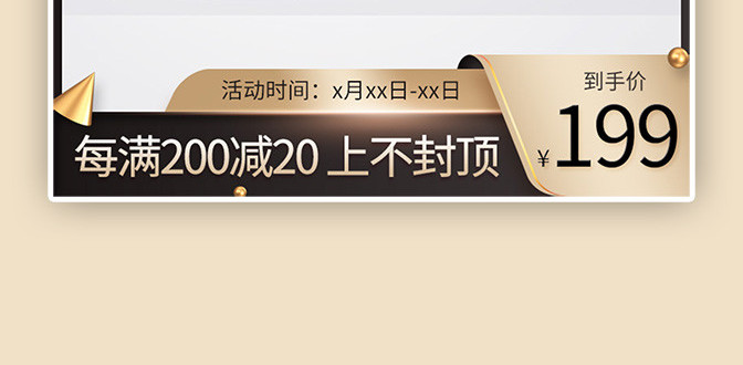 优惠券黑色渐变电商主图海报模板下载-千库网