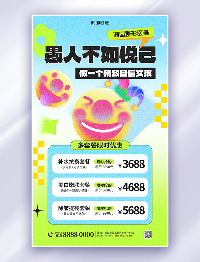 愚人节促销宣传绿色弥散海报海报模板下载-千库网