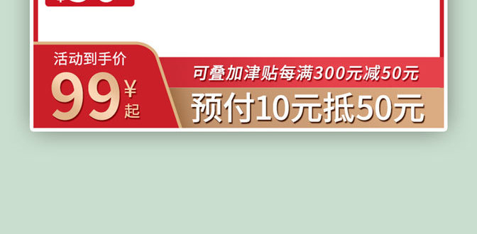 双11预售电商红色促销主图海报模板下载-千库网