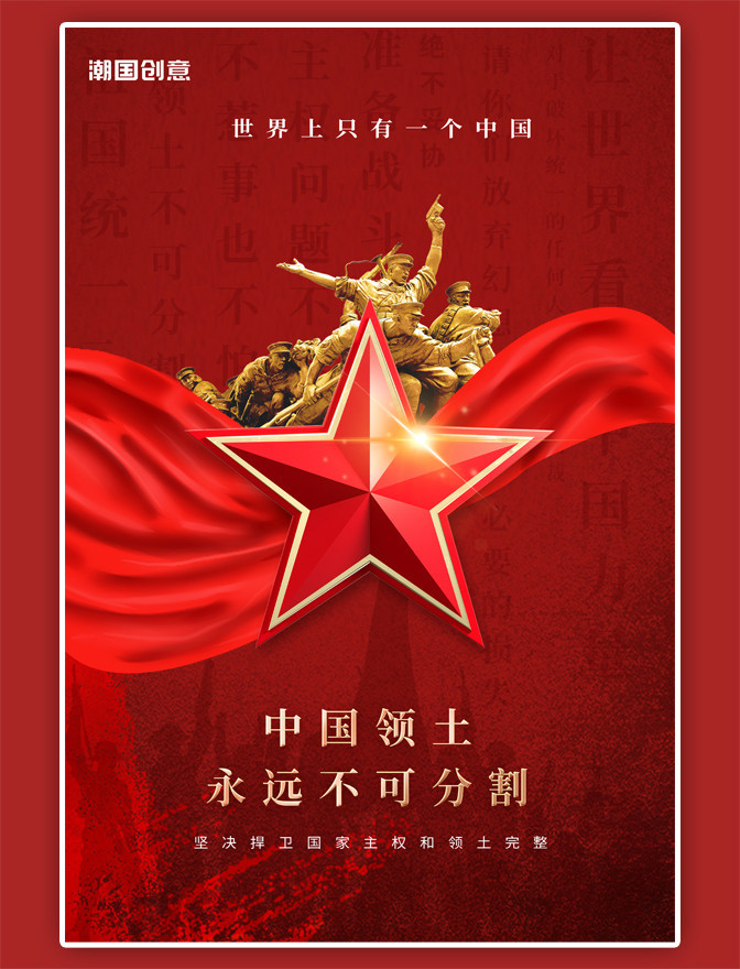 一个中国五角星红色简约大气海报海报模板下载-千库网
