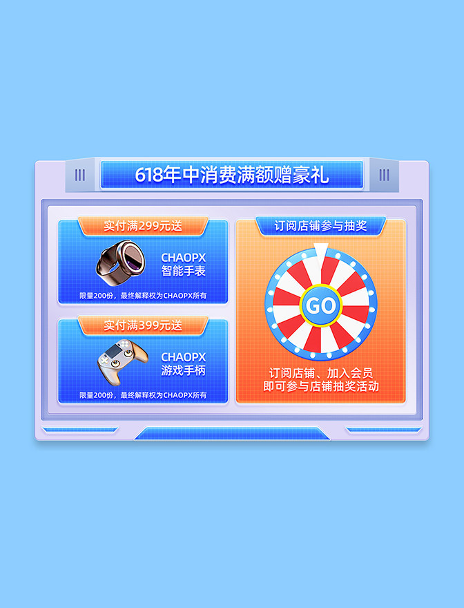 蓝色科技风6183C数码电器促销电商优惠券标签海报模板下载-千库网