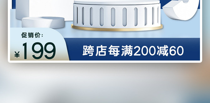 电商展台蓝色简约主图海报模板下载-千库网