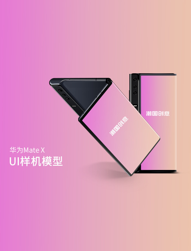 手机iPhoneX华为手机mateX样机UI模型折叠屏海报模板下载-千库网