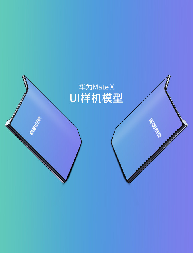 炫彩渐变华为手机mateX样机UI模型折叠屏海报模板下载-千库网