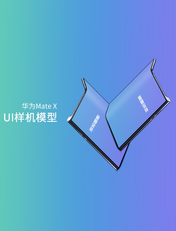 品牌展示华为手机mateX样机UI模型折叠屏海报模板下载-千库网
