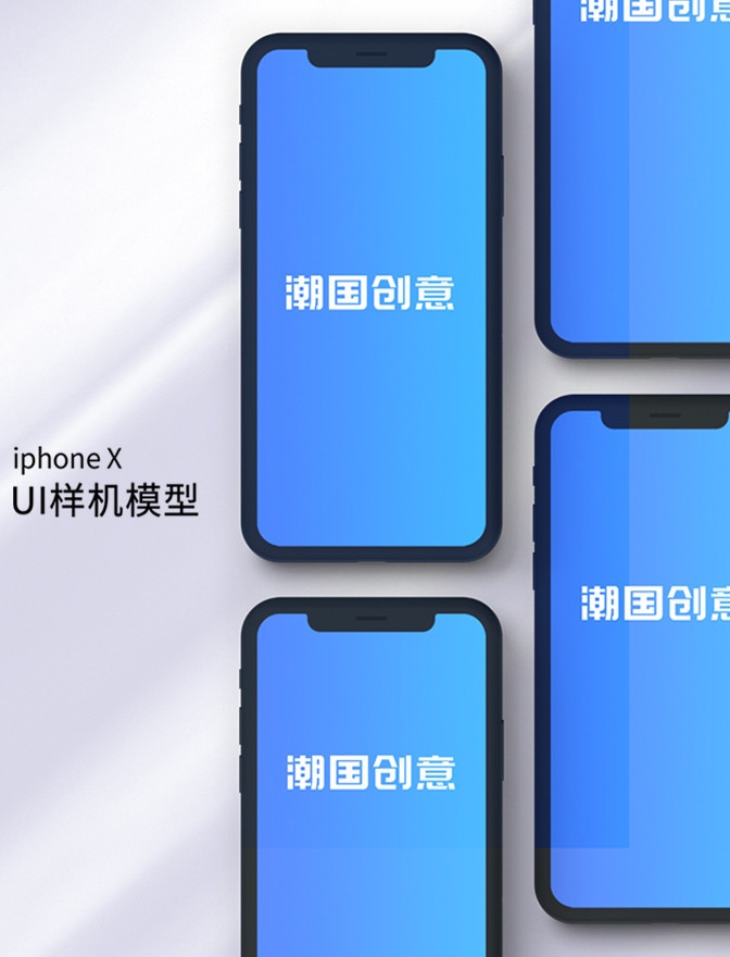 苹果手机iPhoneX智能手机展示样机UI模型海报模板下载-千库网