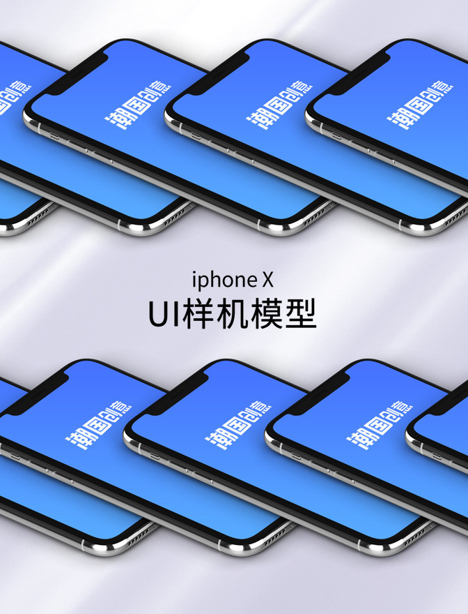 苹果手机iPhoneX智能手机电子产品样机UI模型海报模板下载-千库网