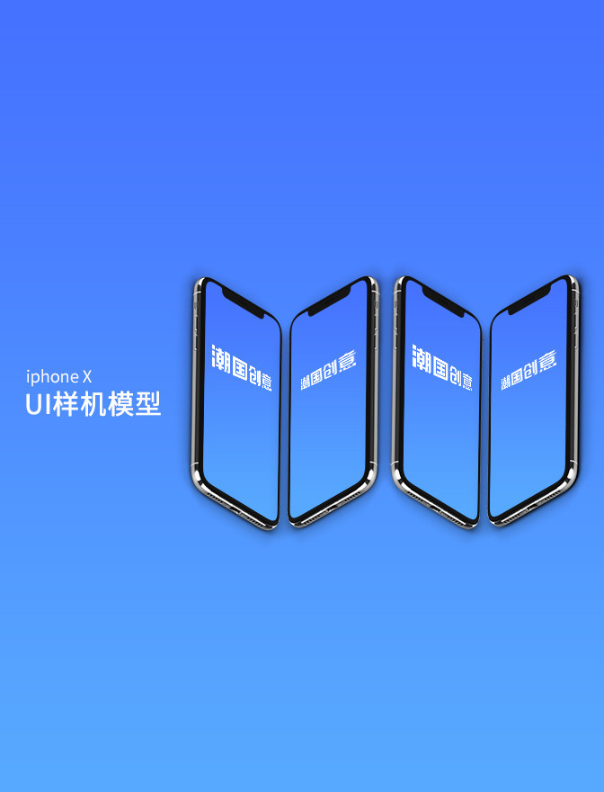 渐变色蓝色苹果手机iPhoneX样机UI模型海报模板下载-千库网