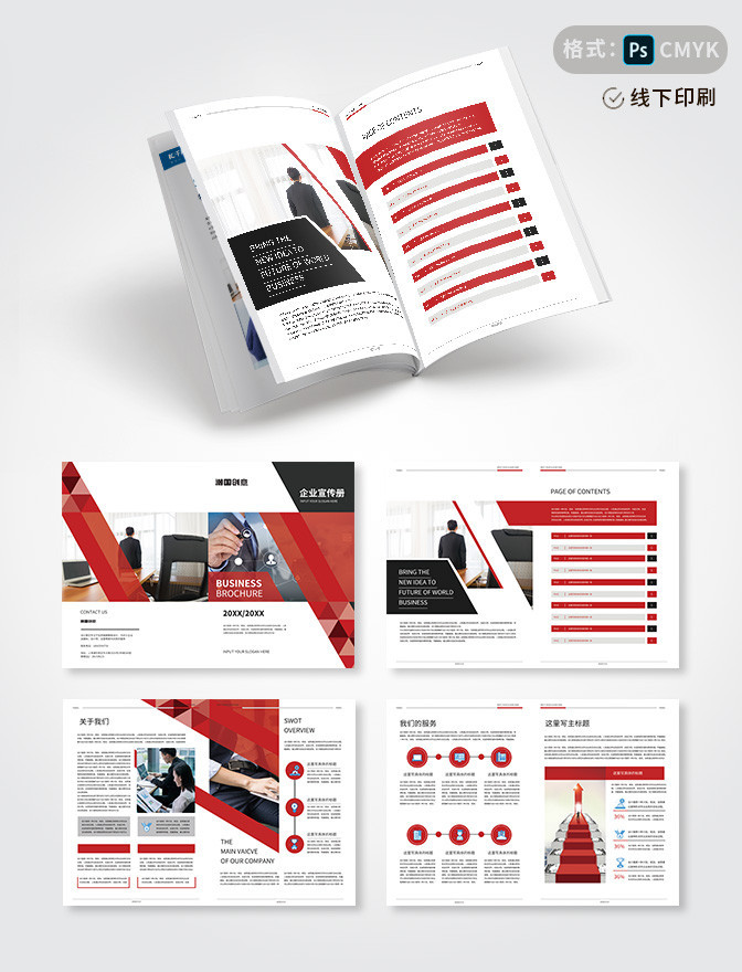 简洁整套简约时尚风格企业画册画册封面海报模板下载-千库网