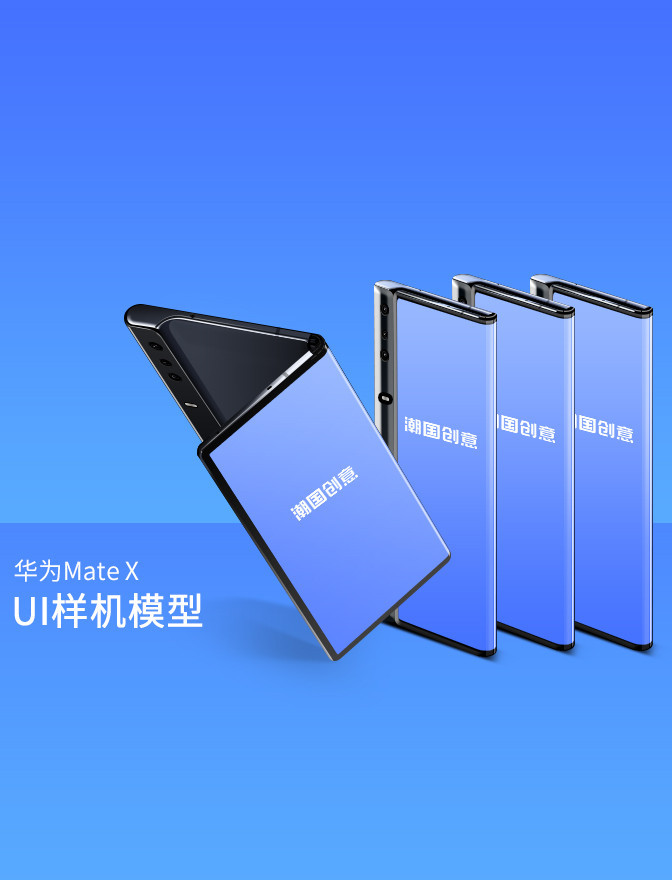 蓝色渐变简约华为手机mateX样机UI模型折叠屏海报模板下载-千库网