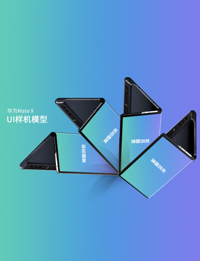炫彩渐变华为手机mateX样机UI模型海报模板下载-千库网
