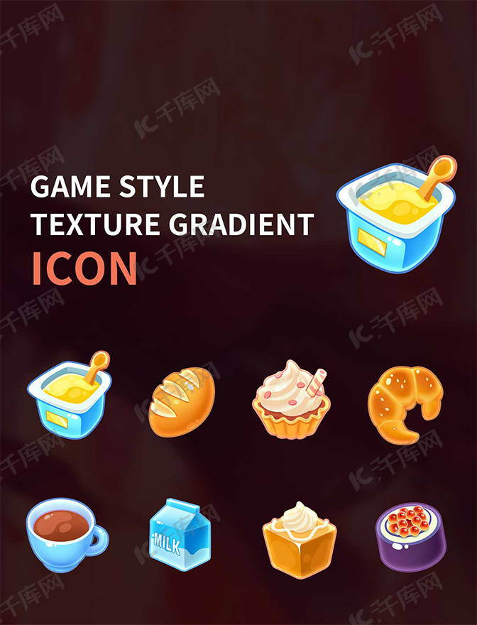 餐饮美食可爱Q版创意质感手绘创意ICON设计海报模板下载-千库网