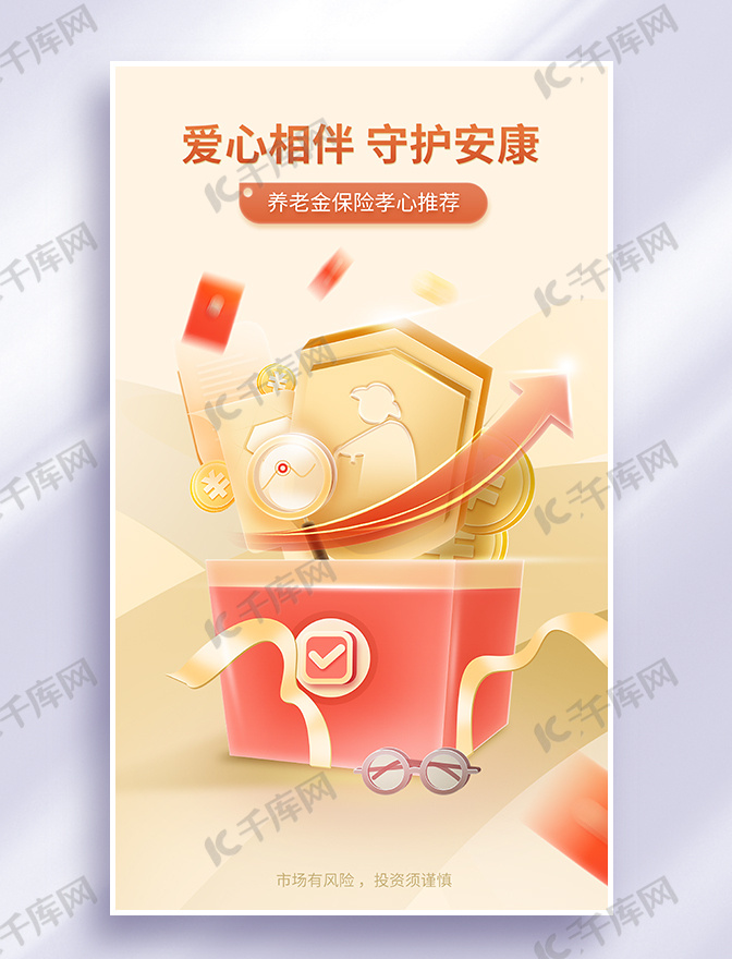 科技金融投资养老保险账户安全金色系海报海报模板下载-千库网