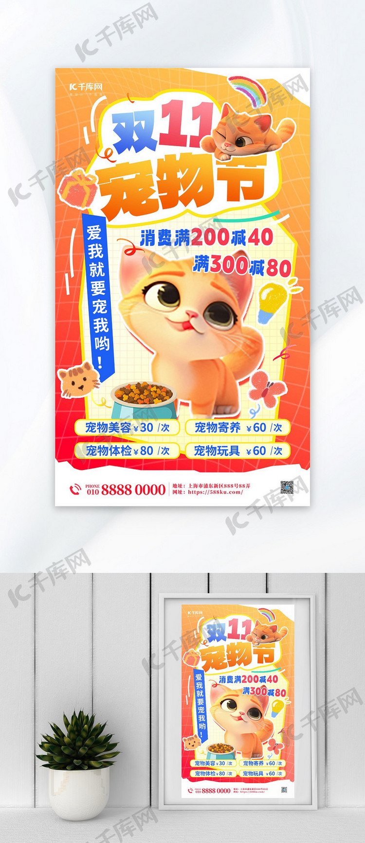 双十一宠物用品黄色创意简约宣传海报海报模板下载-千库网