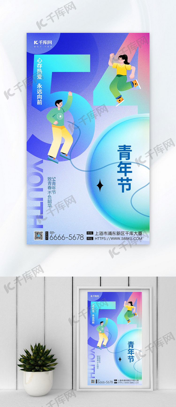 青年节女孩蓝色渐变海报海报制作海报模板下载-千库网