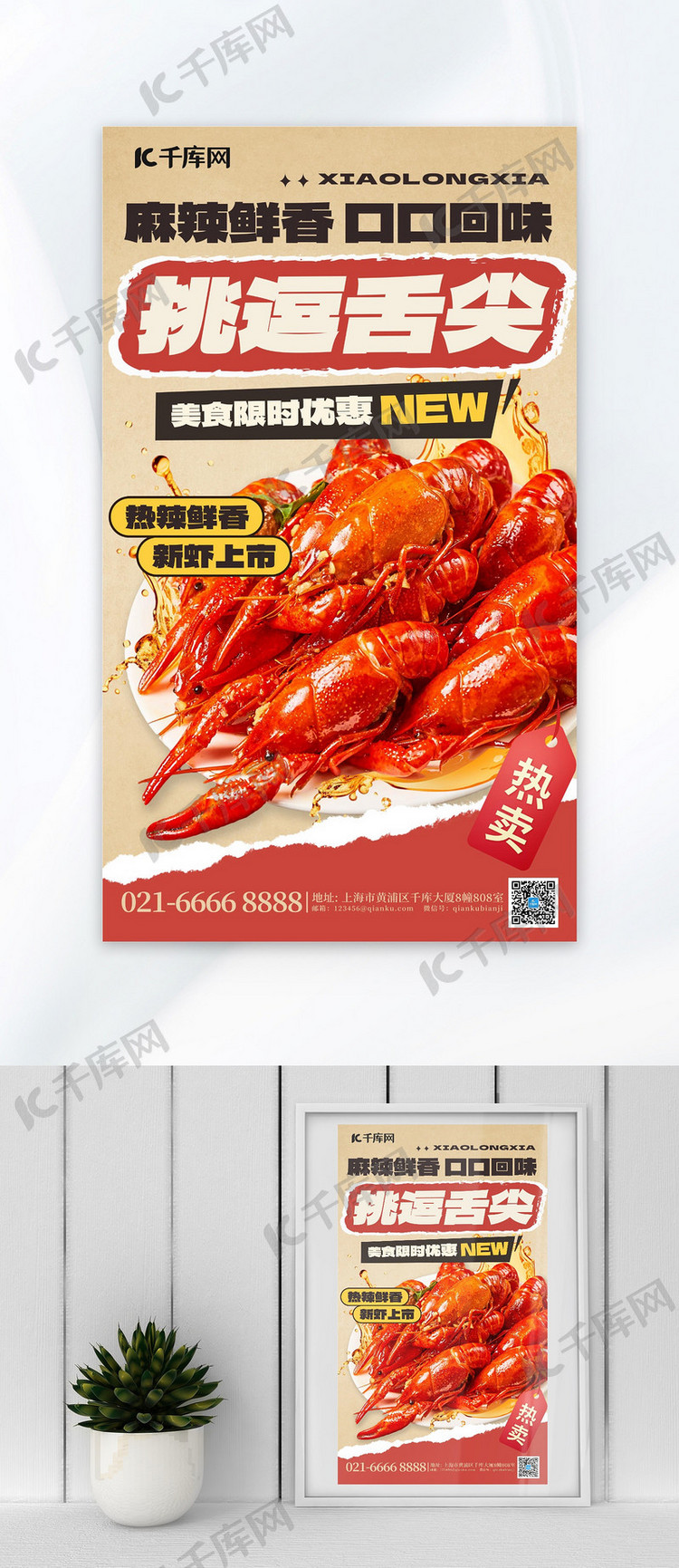 夏季美食小龙虾橙色渐变海报ps海报素材海报模板下载-千库网