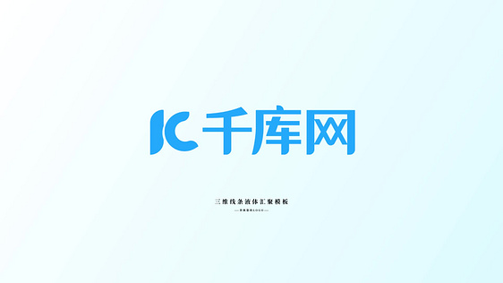 线条任务logo图片素材-线条任务logo模板图片下载-千库网