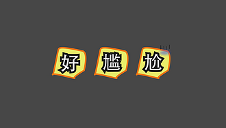 tab栏效果图片-tab栏效果素材-tab栏效果模板图片下载-千库网