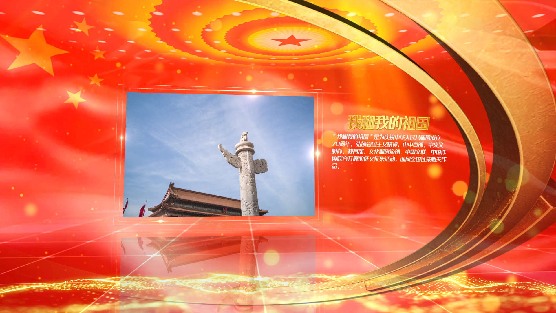 红色党政宣传片ae模板视频特效素材 千库网