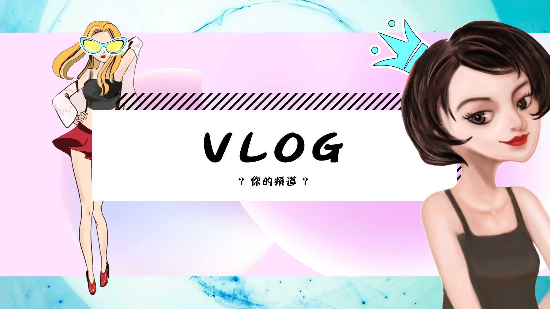 卡通人物介绍MG动画VLOG开场视频特效素材-千库网