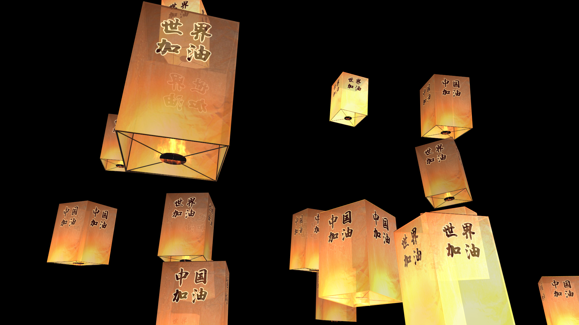 原创E3D三维孔明灯上升世界加油视频特效素材-千库网