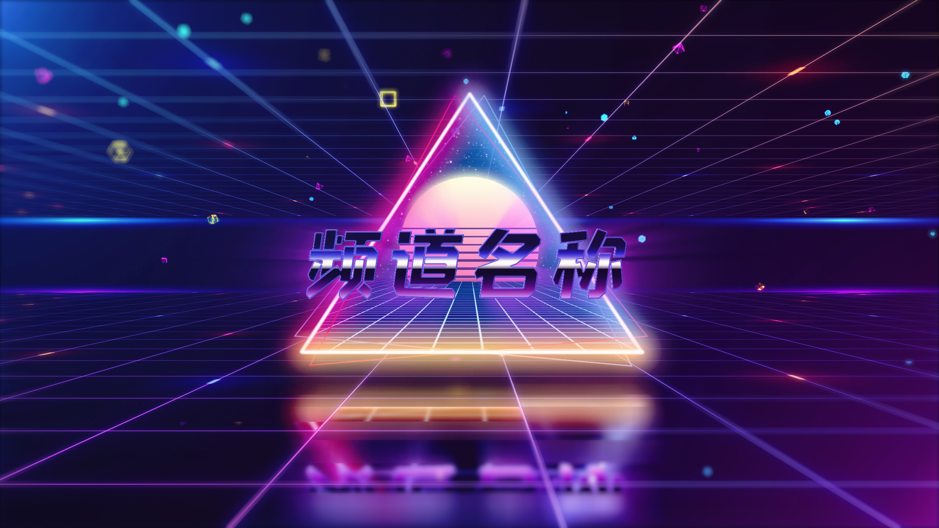 炫酷快闪故障风赛博朋克LOGO片头ae模板视频特效素材-千库网